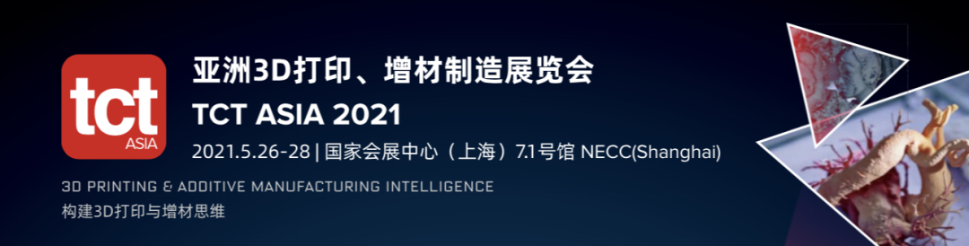 D40展馆！与3D打印优联智造云—起相约2021 TCT亚洲展！ - 优联智造3D打印